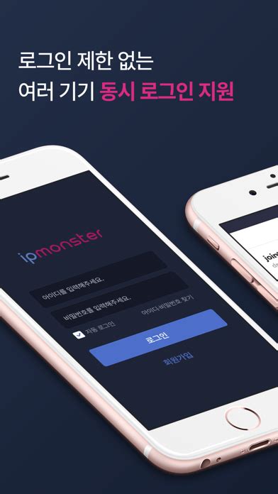 기가급 VPN IP몬스터 한국 KT 고정IP 유동IP PC 버전 무료 다운로드 Windows 10 8 7 한국어 앱