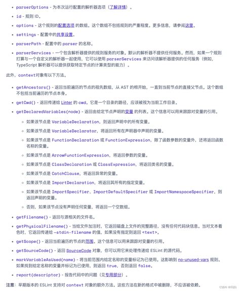 自定义eslint规则开发与使用eslint自定义规则 Csdn博客