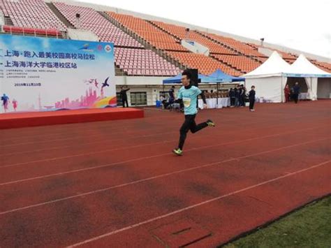 我校举办“第五届unirun上海•跑入最美校园高校马拉松”——上海海洋大学临港校区站