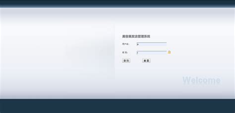 java jsp servlet sqlserver美容美发店管理系统源码 论文 开题 代码 当牛作码