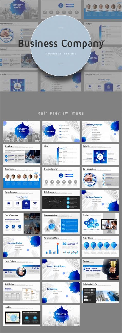 비즈니스 회사소개서 템플릿 고퀄리티 프레젠테이션 템플릿 굿펠로