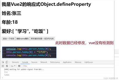 vue2 0响应式的问题以及解决方案 vue2响应式数据无法劫持的原因和解决方案 csdn博客