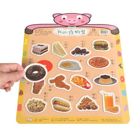 我的食物盤磁鐵拼圖板媽咪愛