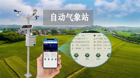 自动气象站应用领域 土木在线