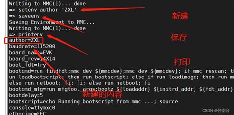 Linux学习uboot入门 linux uboot CSDN博客