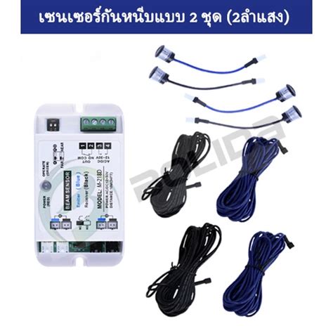 Beam Sensor Safety Beam เซนเซอร์กันหนีบ เซนเซอร์ตาแมว สำหรับประตูออโต้ด