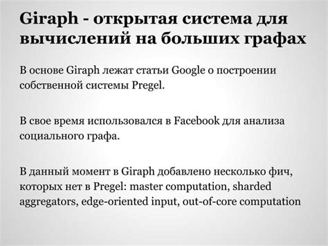 big data algorithms and data structures for large scale graphs ppt