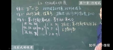 宋浩线性代数笔记——行列式 知乎
