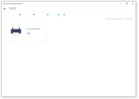 삼성 복합기 프린터 모바일휴대폰로 인쇄하는 방법feat삼성 Sl T1672w 네이버 블로그