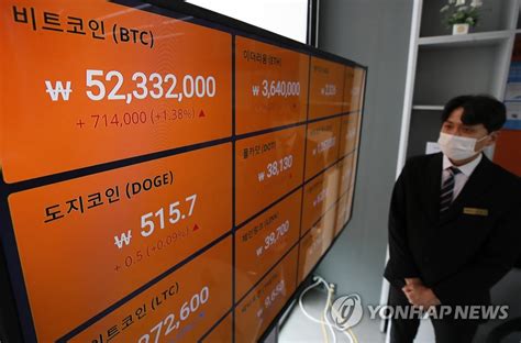 다시 상승세 보이는 비트코인 연합뉴스