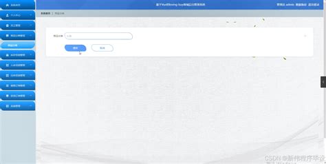 Java计算机毕业设计基于vue的loving Buy商城后台管理系统（开题源码论文）vue商品后台管理系统的毕业论文csdn Csdn博客