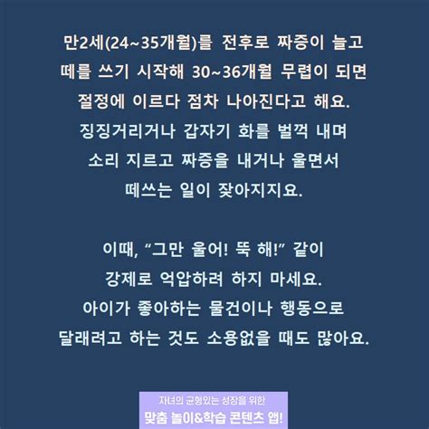 위대한육아👶🏻발달심리 놀이학습 육아앱 🧑🏻내 아이의 균형있는 성장을 위한 맞춤 놀이학습 콘텐츠 육아앱 🤴🏻위대한육아😉
