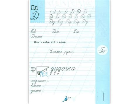 Согласные звуки [д] [д] Буквы Д д урок 2 презентация онлайн