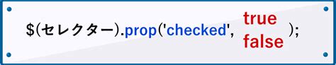 Jqueryのpropメソッドで属性値を取得･設定する方法【attrとの違い】 Katsuo Blog
