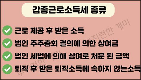갑종 근로소득 원천징수 영수증 뜻 발급 갑근세 확인서 네이버 블로그