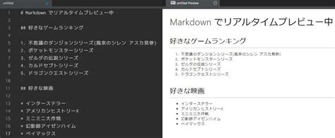 Markdownはatomで見ようプレビューをリアルタイムで見る方法 Mseeeen