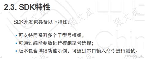 Opencpu开发 （一）中移ml307a模组资源 Csdn博客