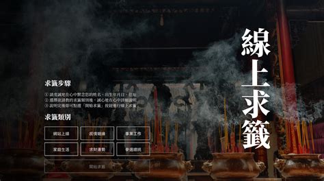 Js地下城ー神明求籤 悠遊魚世的自動化筆記 Medium