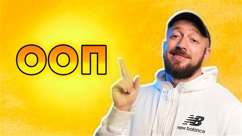 Объектно Ориентированное Программирование ООП простыми словами [Курс Python Первый шаг 047