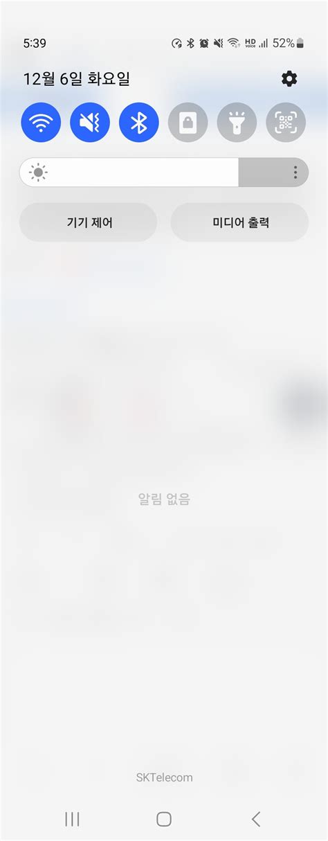 스마트폰 상단바 아이콘중에요 질문 게시판