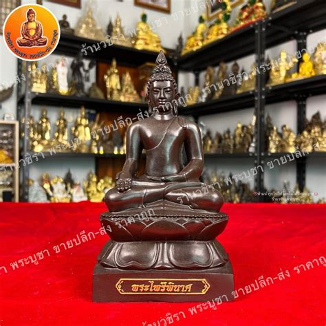 พระไพรีพินาศ เนื้อเรซิ่น ขนาดฐาน 13 ซม หน้าตัก 11 ซม สูง 26 ซม Shopee Thailand