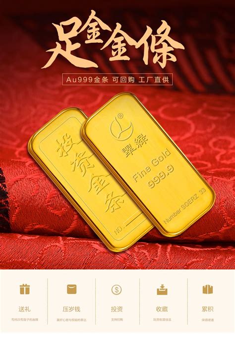 500g金条多大 500g金条 1000g金条 大山谷图库