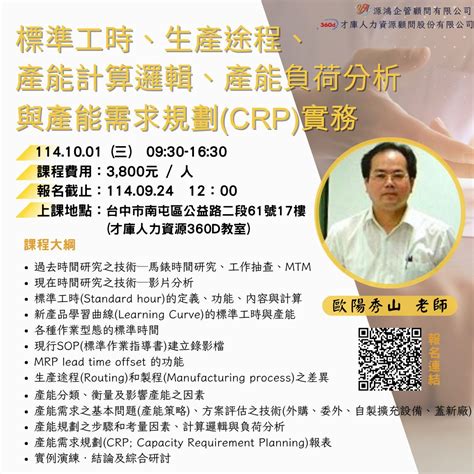 源鴻企管顧問有限公司 【運用excel做好企業管理 專業班 】熱烈招生中📢 還不太會使用excel嗎😥 想要學習怎麼快速產生圖表嗎📈 想要提升管理效率嗎🤩 想要學習怎麼有效的數據分析嗎🤩