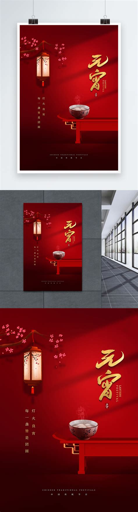 간단한 바람 등불 축제 포스터 이미지 사진 402422281 무료 다운로드