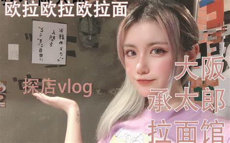 VlogJo厨打卡承太郎欧拉欧拉面梗超多 彩蛋DIO 哔哩哔哩 bilibili