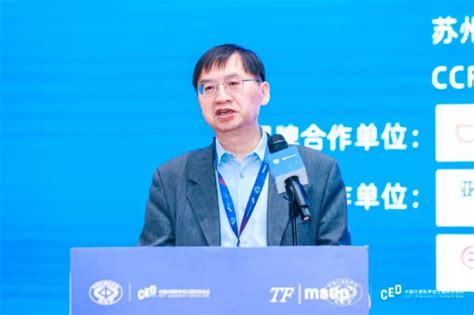 Ccf Ced 2023｜大模型时代的创新范式 文心aigc