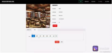 Java即刻实时预约排队系统开题源码java在线聊天排队功能实现 Csdn博客