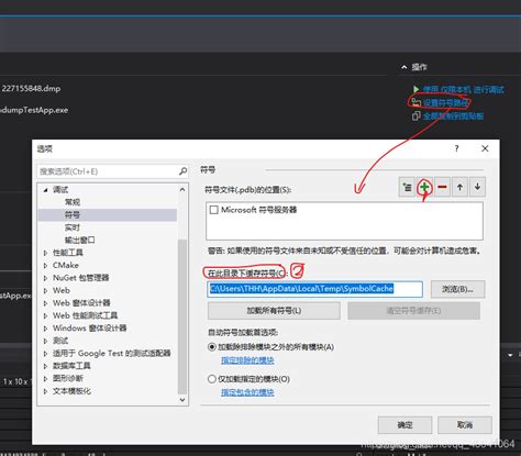 qt软件崩溃的解决方法及dmp文件的解析方法 qt程序运行过程中崩溃dump csdn博客