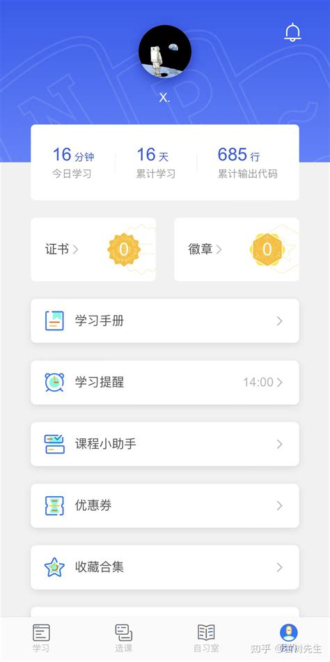 90后的中年男人学python 知乎