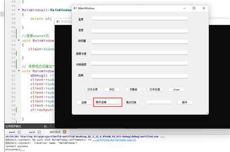 qt使用mqtt协议连接onenet云平台：智能家居pc客户端开发笔记 2 项目开发 qmqttclient onenet csdn博客