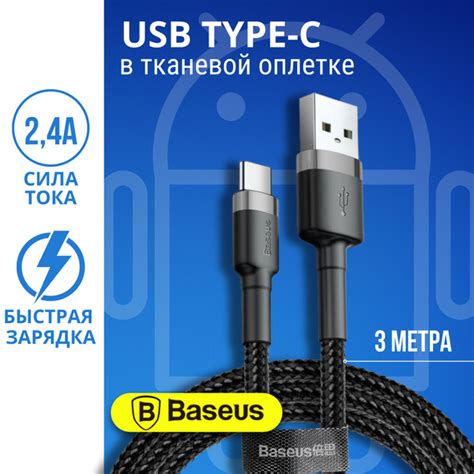 Кабель Usb Usb Type C Baseus Cabbaseusss Usb Usb Type C купить по низкой цене в интернет