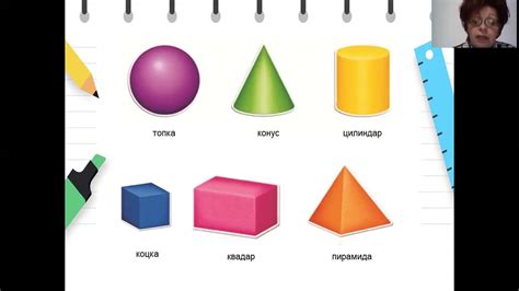 Iii одделение Математика Ѕидови рабови и темиња Youtube