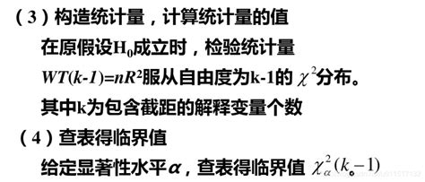 用python底层编写进行计量经济分析（三）：异方差（原因、结果、检验：white检验、补救：广义线性回归） Csdn博客