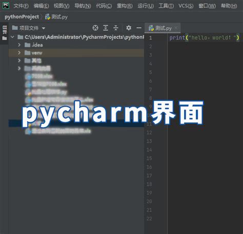 python远程安装环境配置pycharm安装包anaconda软件pip第三方库 虎窝淘