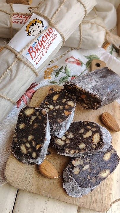 Шоколадная колбаска как в детстве ️ - YouTube