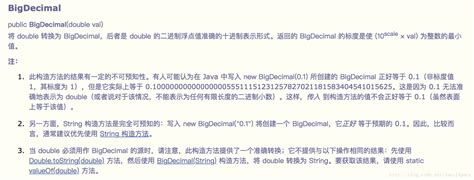 Java中double类型数据加减操作精度丢失问题及解决方法 知乎 Java中double类型数据加减操作精度丢失问题及解决方法 知乎