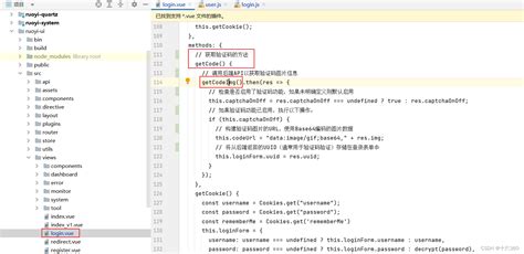 ruoyi vue 登录功能后端代码调用流程 若依登录验证码后端 csdn博客