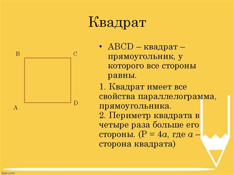 Четырехугольники Наглядная геометрия 6 класс презентация онлайн
