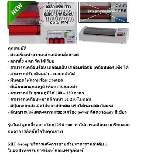 [ส่งฟรี][โปรงแรง ] เครื่องเคลือบบัตร A3 เครื่องเคลือบกระดาษ เครื่องเคลือบบัตรlazada เครื่อง