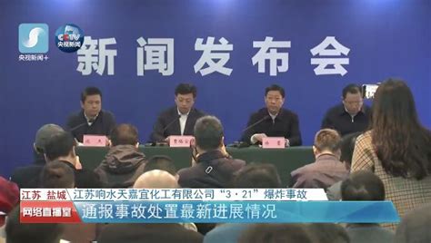 响水爆炸事故，这是国务院调查组的最新严厉判断凤凰网