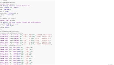 Sql查询技巧：学生与成绩表操作实例 Csdn博客