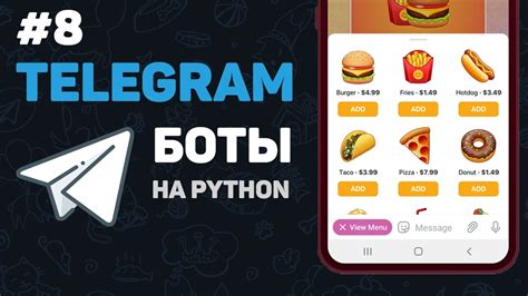 Телеграм бот на Python 8 Web Apps Полноценные веб приложения в
