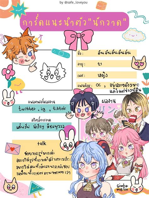 「สวัสดีค่ะะะะะ 🎀🎀 การ์ดแนะนําตัวนักวาด 」อันอัน 🍁☂️ Cms Openの漫画