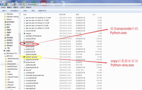 完美解决Python与anaconda之间的冲突问题 bruce he 博客园