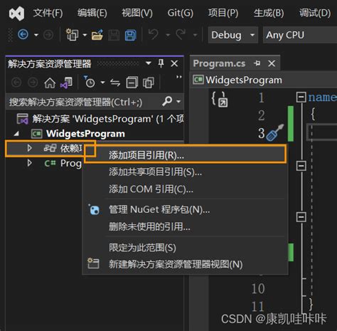 C 程序集引用类库 别人的类库怎么用 CSDN博客