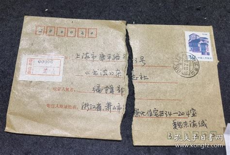 【图】高式熊上款 信 书法 篆刻 稿件等系列：魏东海（书画篆刻名家）信札一通一页 铭印印稿七枚 包真迹包顺丰发货！拍品信息网上拍卖拍卖